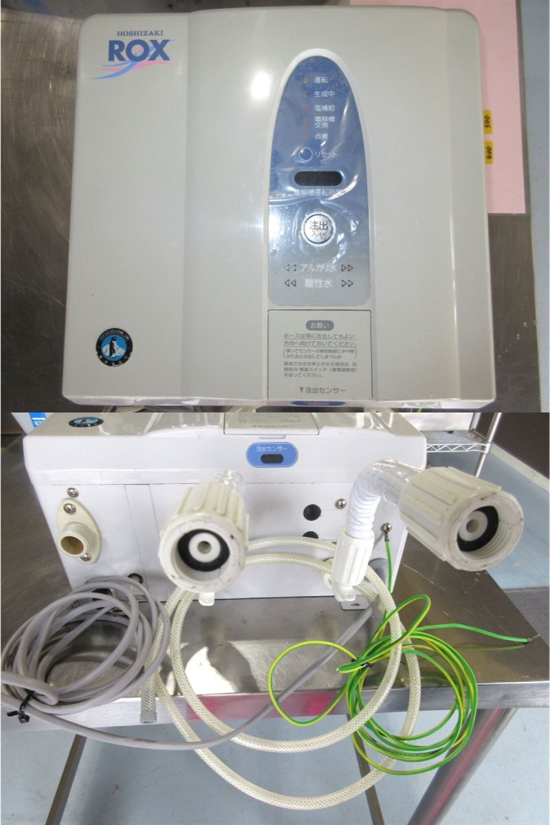 2018年製 ホシザキ 電解水生成装置 ダイレクト注出方式 壁掛けタイプ ROX-15WC 単相100V W350×D174×H340 業務用 店舗用 島根(その他)｜売買されたオークション ...