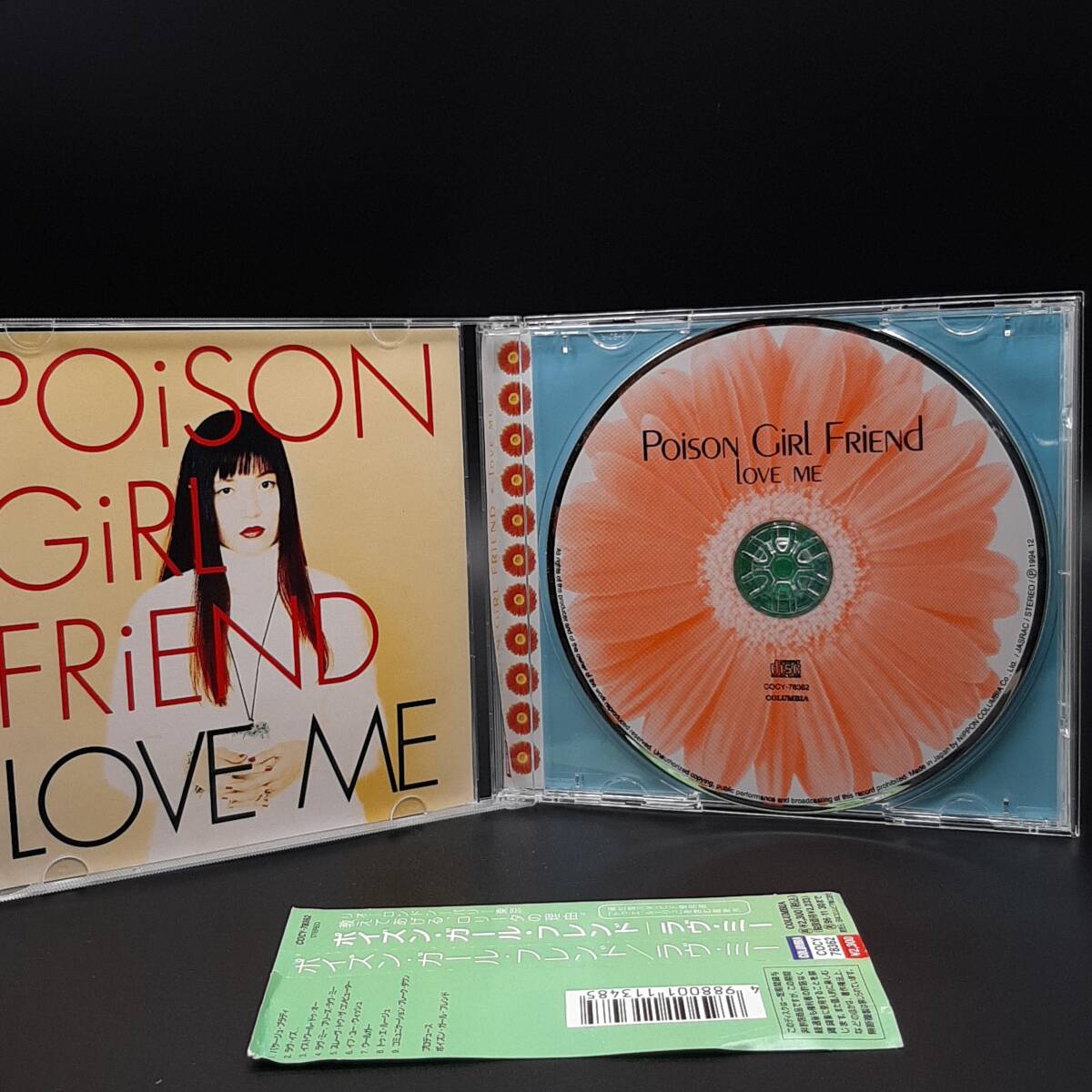 MAT2 帯付き ポイズン ガール フレンド POiSON GiRLFRiEND ラブ ミー Love Me COCY-78362(その他 ...
