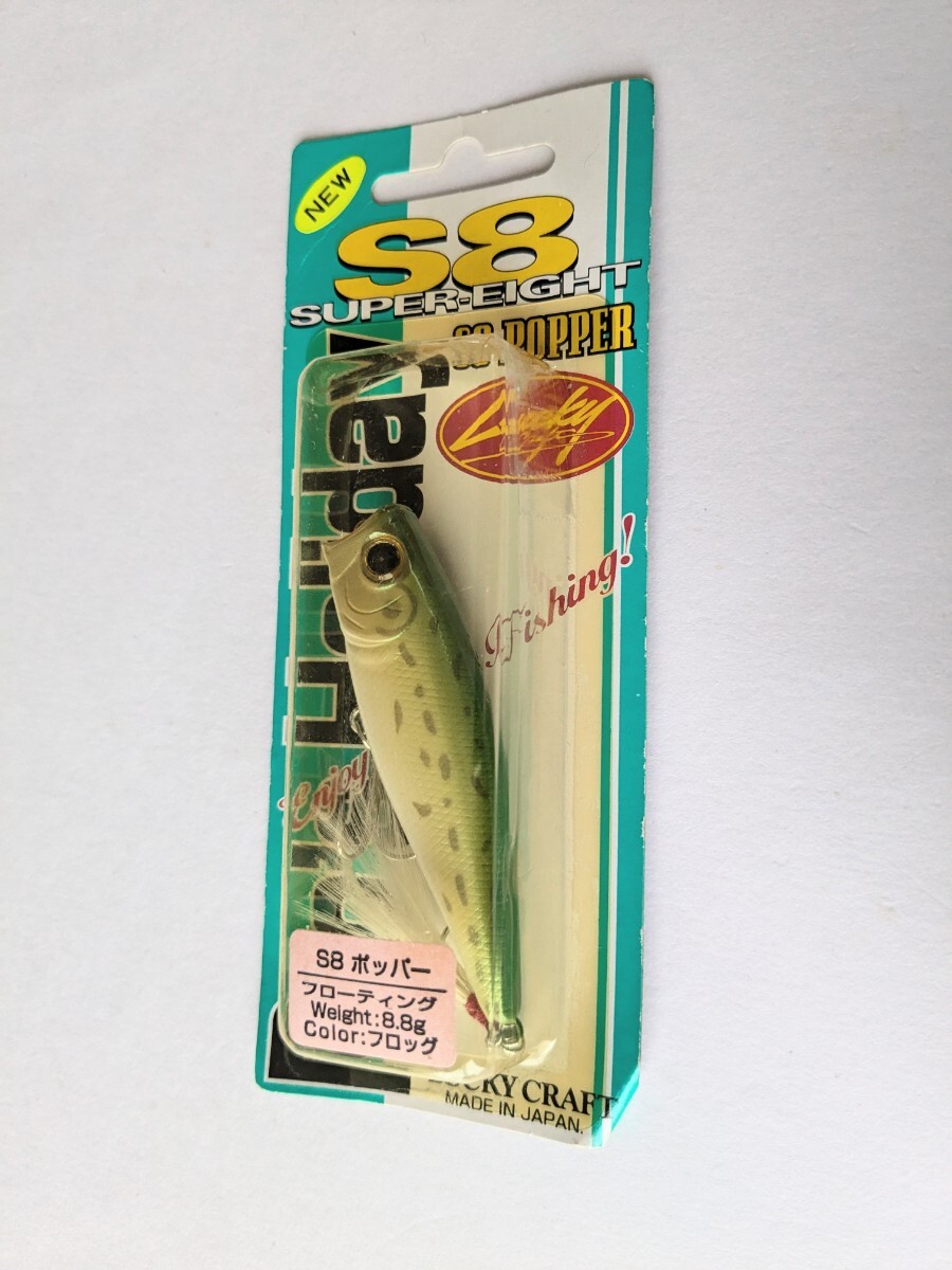 ラッキークラフト S8 ポッパー フロッグ(ラッキークラフト)｜売買されたオークション情報、yahooの商品情報をアーカイブ公開 - オークファン（aucfan.com）