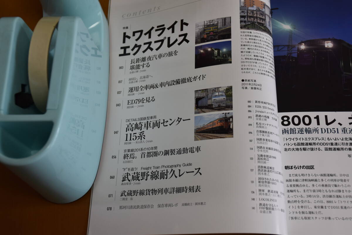 jトレイン 43 特集 トワイライトエクスプレス/国鉄型電機の宝庫 武蔵野線/国鉄事業用車の記憶 牽引車 /高崎車の記憶115系4連T1044 ...