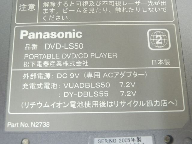 B6882S Panasonic パナソニック ポータブルDVD/CDプレーヤー DVD-LS50 本体+アダプター(ポータブルプレーヤー ...