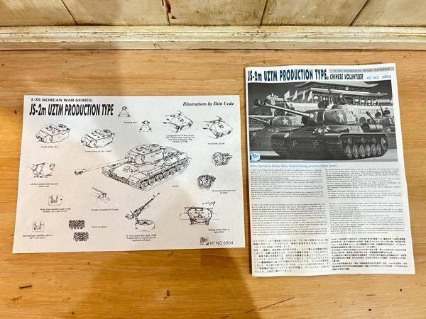 B41 ハセガワ 中国人民志願軍 DRAGON 当時物 未組立 1/35 KOREAN WAR SERIES JS-2m UZTM ...