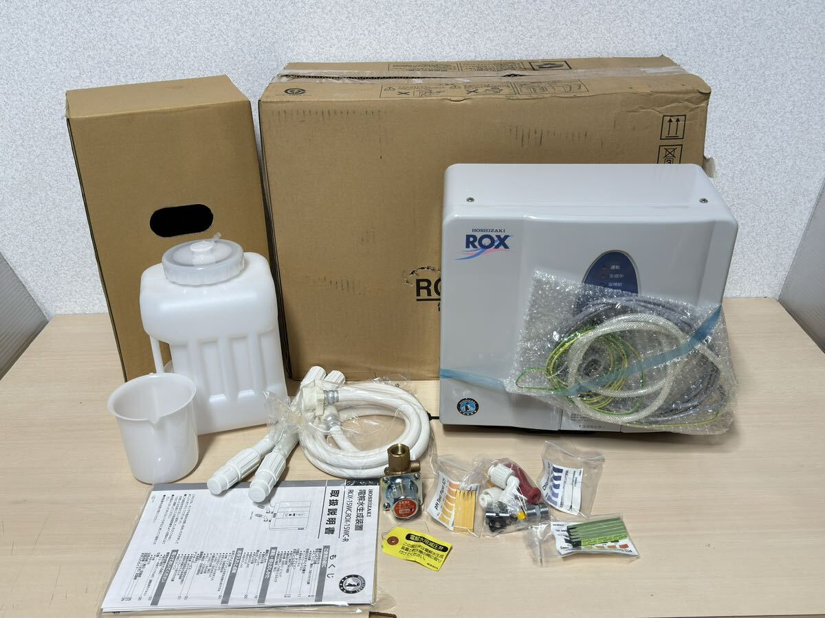 HOSHIZAKI ホシザキ 電解水生成装置 ROX-15WC 箱付き み(その他)｜売買されたオークション情報、yahooの商品情報をアーカイブ公開 - オークファン（aucfan.com）