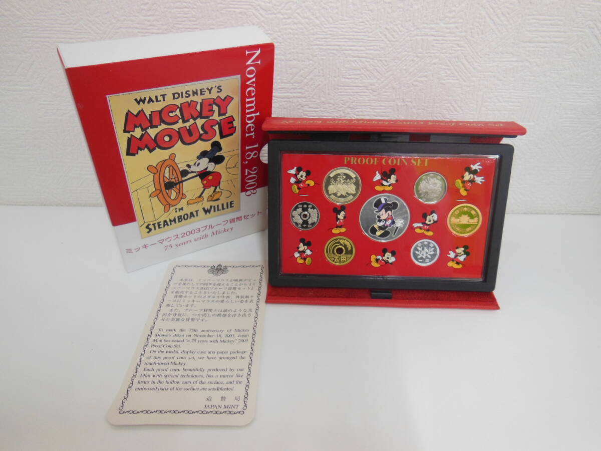 プルーフ祭 造幣局 ミッキーマウス 2003 プルーフ貨幣セット 保管品 額面666円 MICKEY MOUSE Proof Coin Set ...