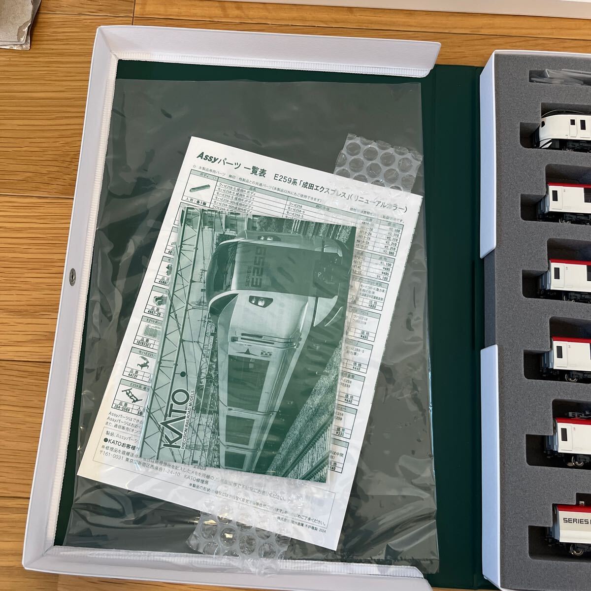 KATO 10-1934 E259系成田エクスプレスリニューアルカラー6両セット(特急形電車)｜売買されたオークション情報、yahooの商品情報をアーカイブ公開 - オークファン（aucfan ...