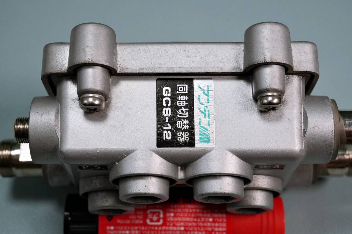 アンテン製 アンテナ直下型同軸切替器 GCS-12 DC 1300MHz N型接栓タイプ(アクセサリ)｜売買されたオークション情報、yahooの商品情報をアーカイブ公開 - オークファン ...