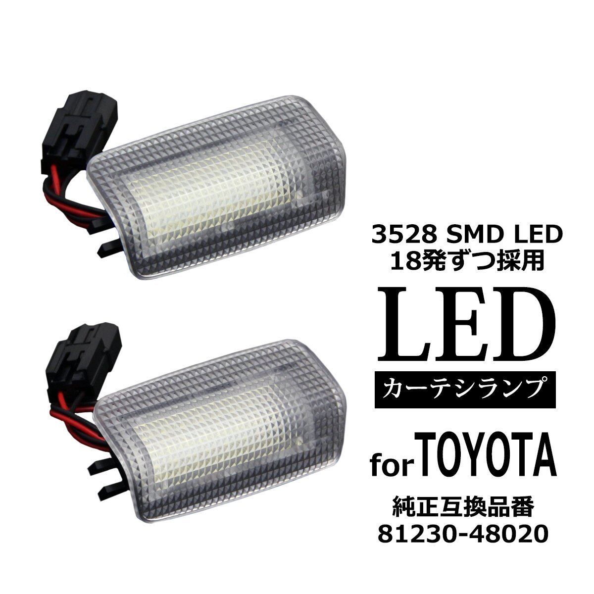 レクサス LEDカーテシランプ 10 HS250h / 20 IS250 IS350 IS-F / 40 LE460 LS600 / 10 ...