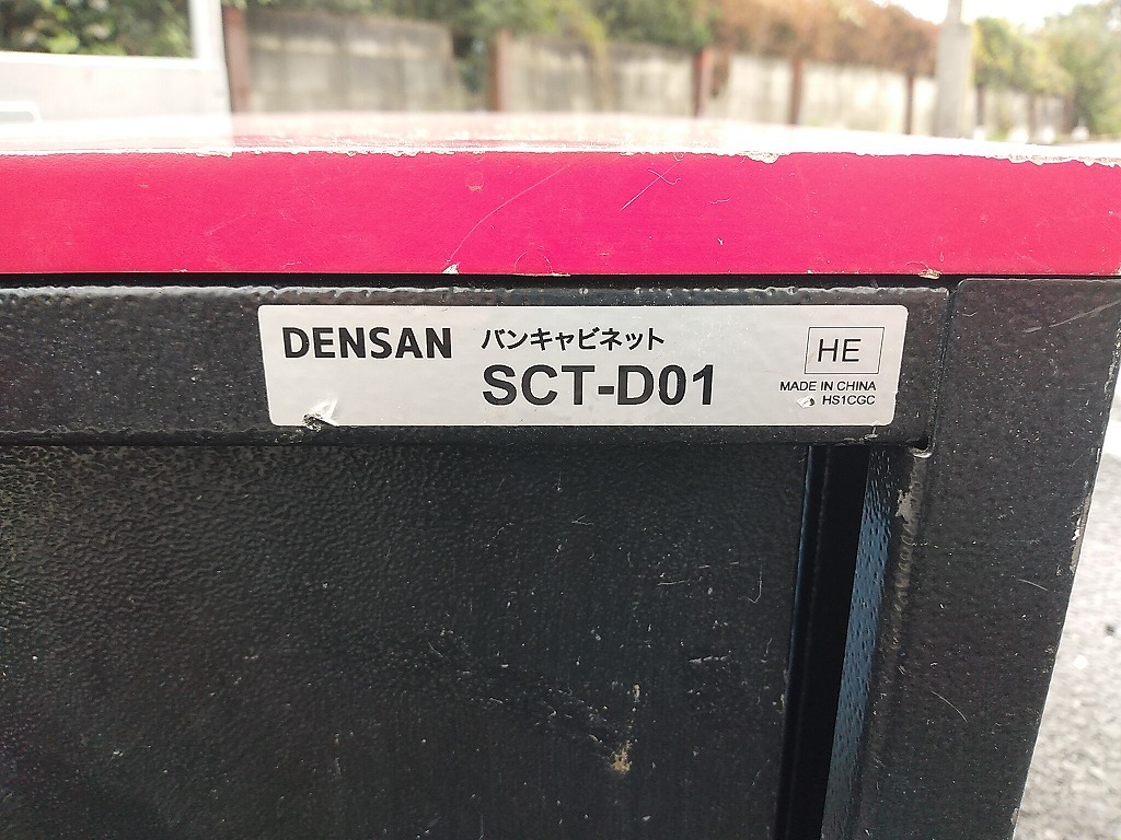 品 JEFCOM ジェフコム 連結引き出し バンキャビネット SCT-D01(設置型)｜売買されたオークション情報、yahooの商品情報をアーカイブ公開 - オークファン（aucfan.com）