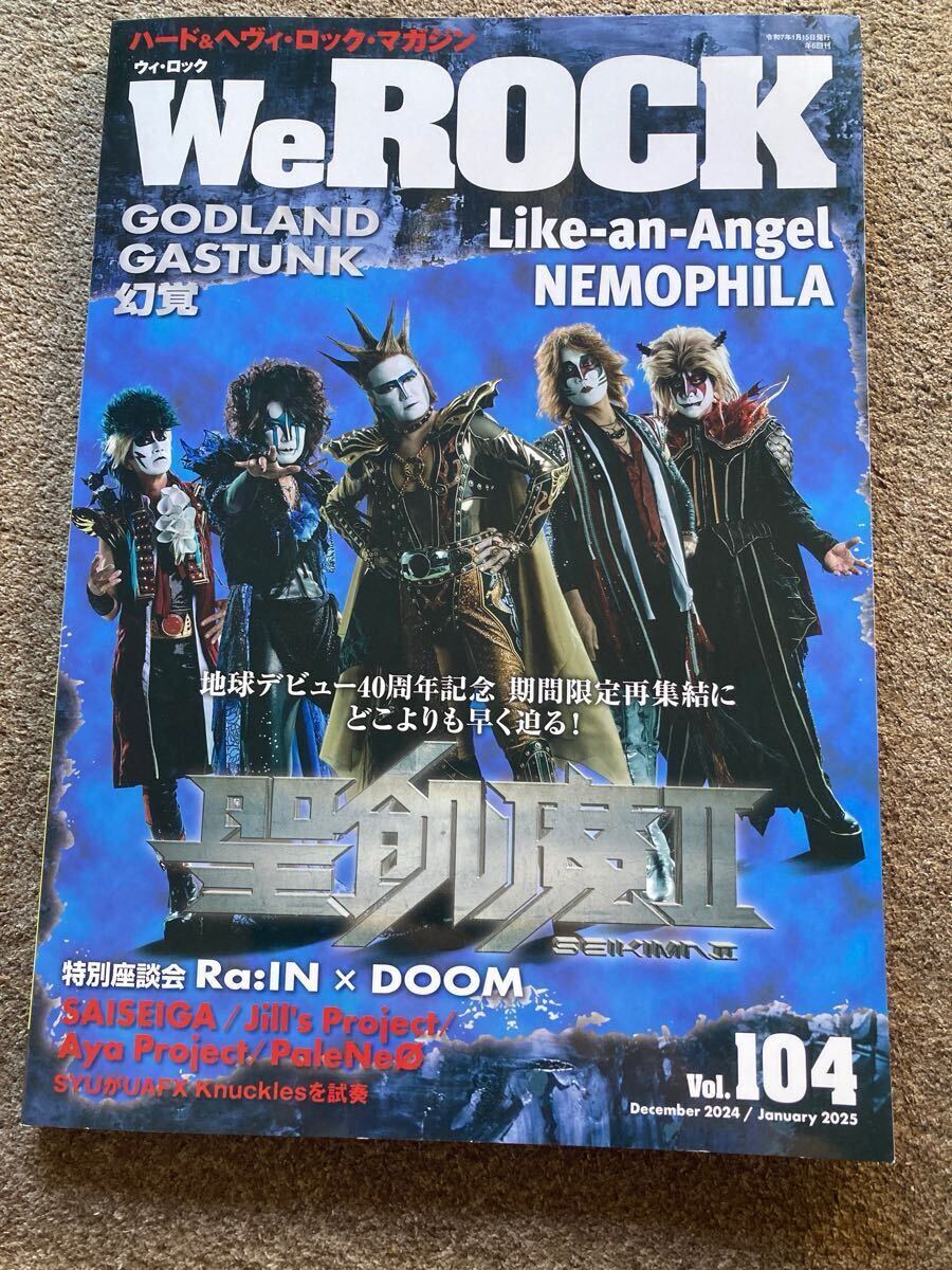 WeRock No.104 聖飢魔II Like-an-Angel NEMOPHILA GODLAND GASTUNK we rock 付録トレカ付き(その他)｜売買されたオークション情報 ...