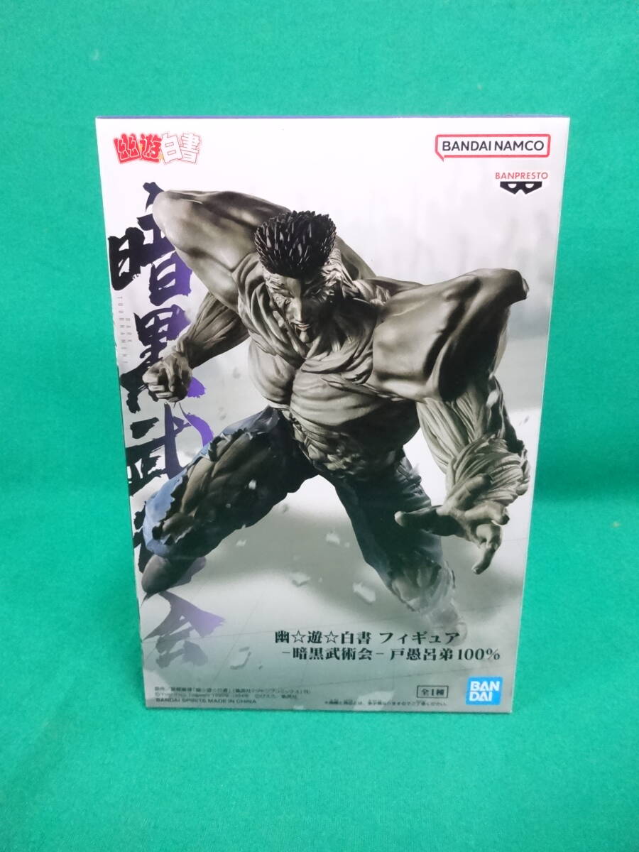 06/H660 幽 遊 白書 フィギュア-暗黒武術会-戸愚呂弟100% プライズ(コミック、アニメ)｜売買されたオークション情報、yahooの ...