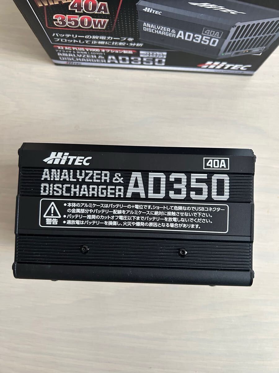 ハイテック AD350 アナライザ&放電機 40A X2 AC PLUS V1000 オプション製品 HiTEC SKY RC タミヤ ヨコモ ...