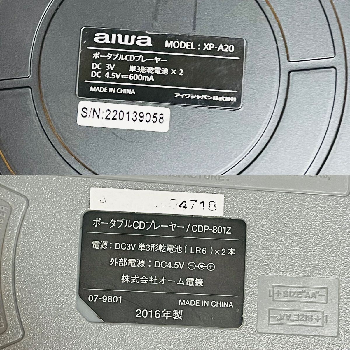 1円〜大量ポータブルCDプレーヤー SONY D-F700 D-EJ775 D-EJ985 D-EJ002 Panasonic SL-S270 SL-CT500 SL-CT520 aiwa 他 ...