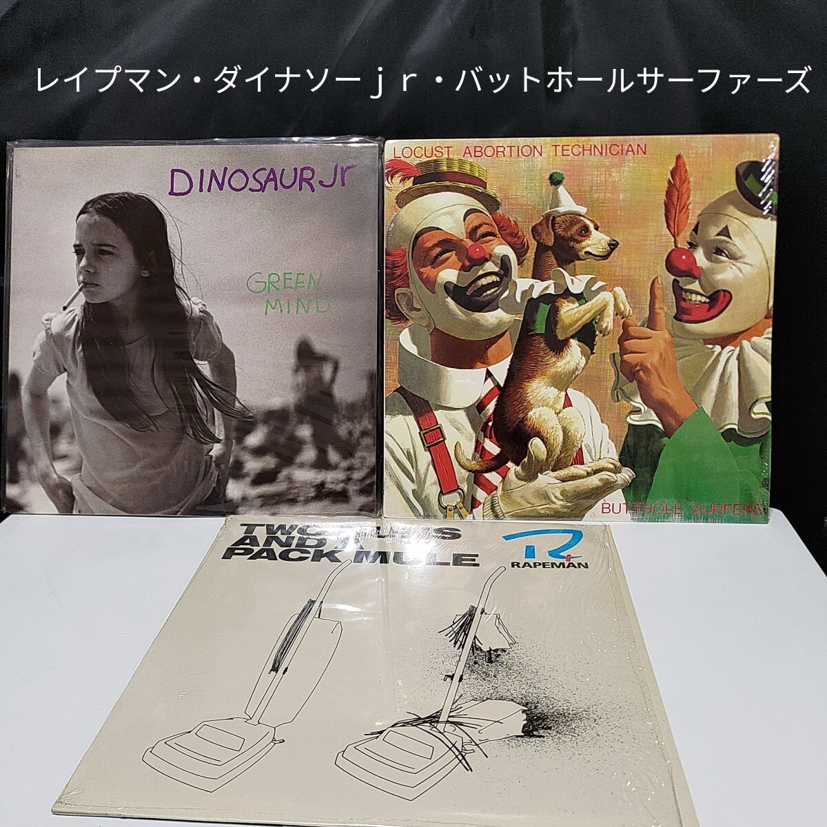 うるさ系3枚セット DINOSAUR Jr/GREENMIND RAPEMAN/TWO NUNS AND A PACK MULE ...