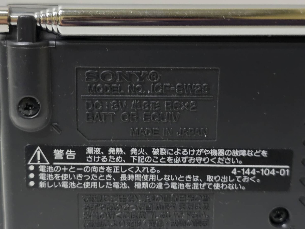 247 SONY ソニー ICF-SW23 FM/MW/SW 9バンドレシーバー アンティーク レトロ 日本製 通電確認済(一般)｜売買された ...