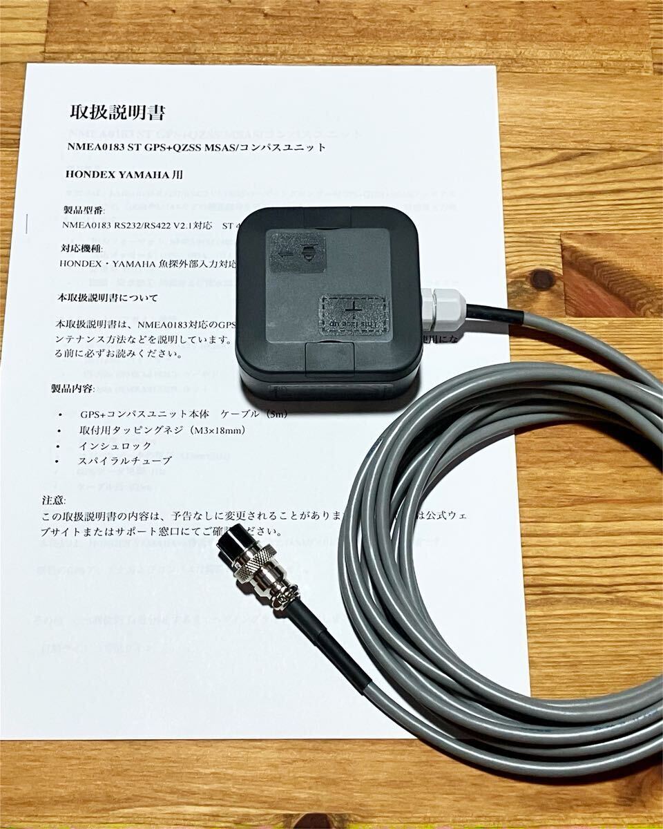 HONDEX GPS+QZSS+COMPASS HE-1011 HE-90S HE-120S HDX-8C II HDX-10C HDX-12C他 ヘディングセンサー 高精度内蔵GPS ...