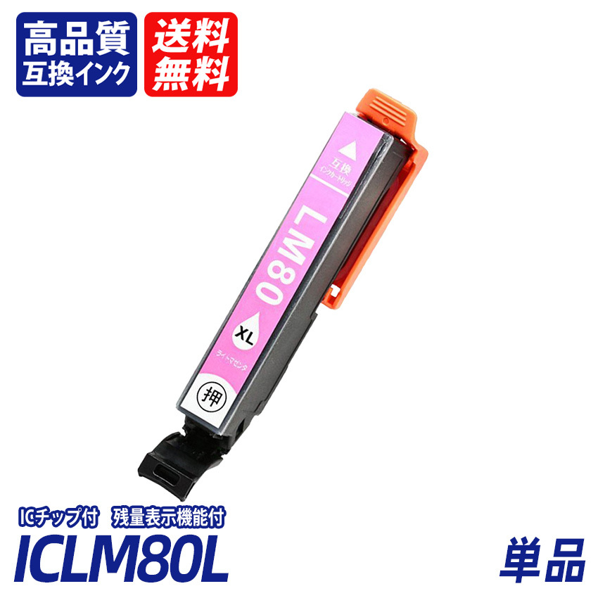 IC6CL80L+ICBK80L 6色+ブラック1本計7本 増量タイプ EP社用互換インク ICチップ付 残量表示ICC80L ICM80L ICY80L ICLC80L ICLM80L ...