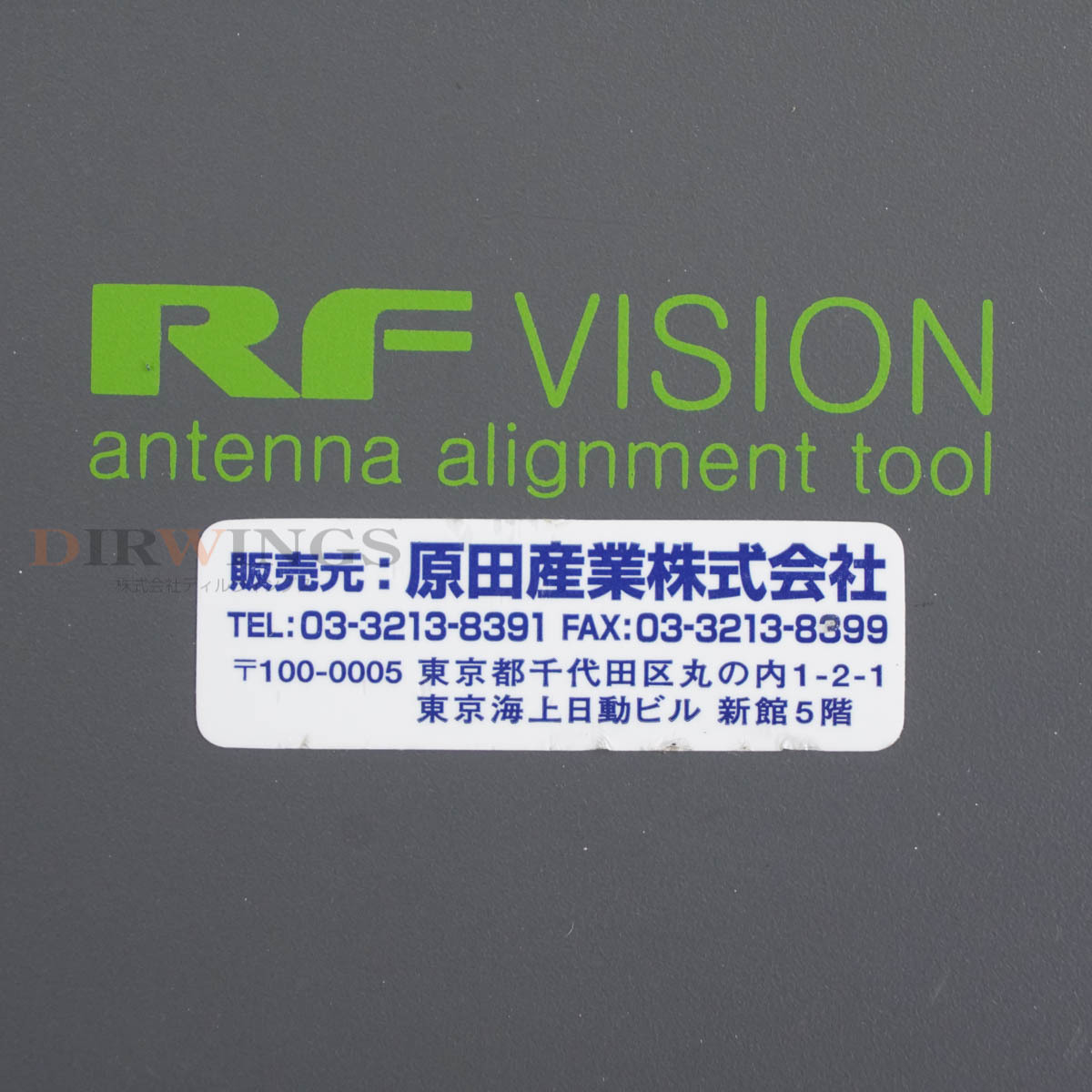 DW 8日保証 次期校正2026年2月 3Z-RFV-AAT-2000 RF Vision 3Z Telecom antenna alignment tool アンテナアライメントツール ...