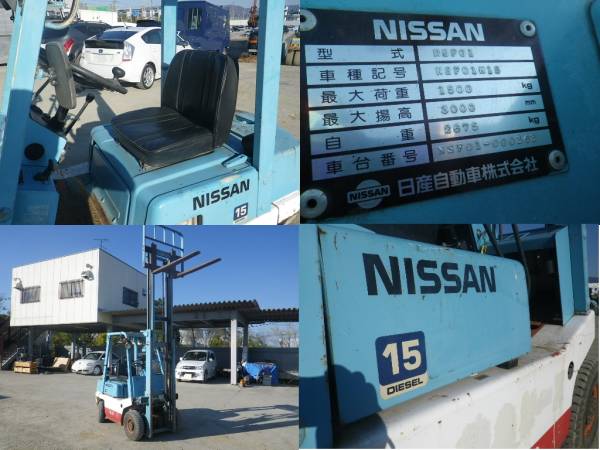 1円スタート 日産リフトNSF01 1.5tクラス(建設機械、重機)｜売買されたオークション情報、yahooの商品情報をアーカイブ公開 ...