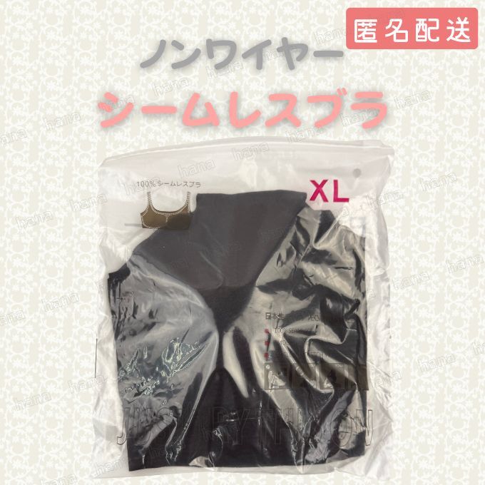 ブラジャー サイズ 75E 80D 80E 85B 85C 85D 85E 90A 90B 90C 90D 90E XL ブラック シームレス ...