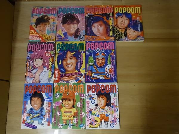 月刊ポプコム POPCOM 1986年 まとめて10冊セット 小学館/3F5FLA(パソコンゲーム)｜売買されたオークション情報、yahooの商品情報をアーカイブ公開 - オークファン ...