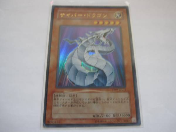 サイバー ドラゴン ウルトラ EE04-JP015 遊戯王(遊戯王（コナミ）)｜売買されたオークション情報、yahooの商品情報をアーカイブ公開 - オークファン（aucfan.com）