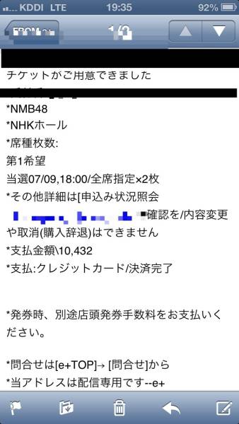 7/9 NMB48 東京 NHKホール 同伴 1-2枚 連番可 teamN 全国ツアー(東京)｜売買されたオークション情報、yahooの商品 ...