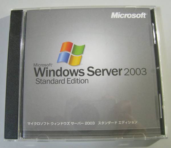 Microsoft Windows Server 2003 Standard Edition 製品版(その他)｜売買されたオークション情報 ...