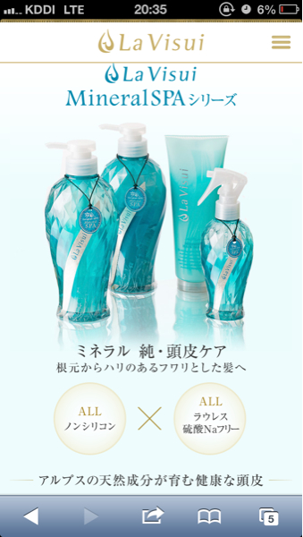 La visui ラヴィスイ シャンプー＆トリートメント(モルトベーネ)｜売買されたオークション情報、yahooの商品情報をアーカイブ公開 ...