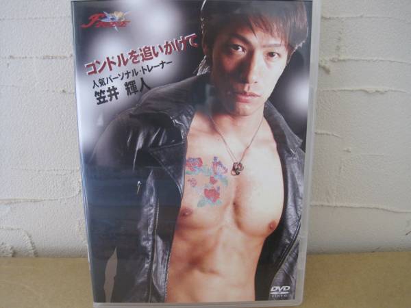 送込/マップメイト MAPMATE 笠井輝人 コンドルを追いかけて(男性アイドル)｜売買されたオークション情報、yahooの商品情報をアーカイブ公開 - オークファン（aucfan.com）