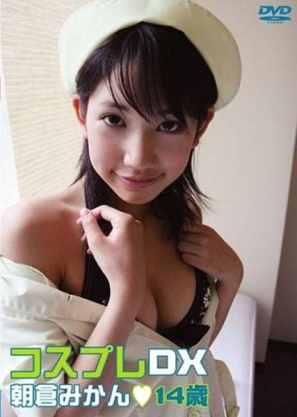 朝倉みかん コスプレDX #cpsky-035(あ行)｜売買されたオークション情報、yahooの商品情報をアーカイブ公開 - オークファン（aucfan.com）