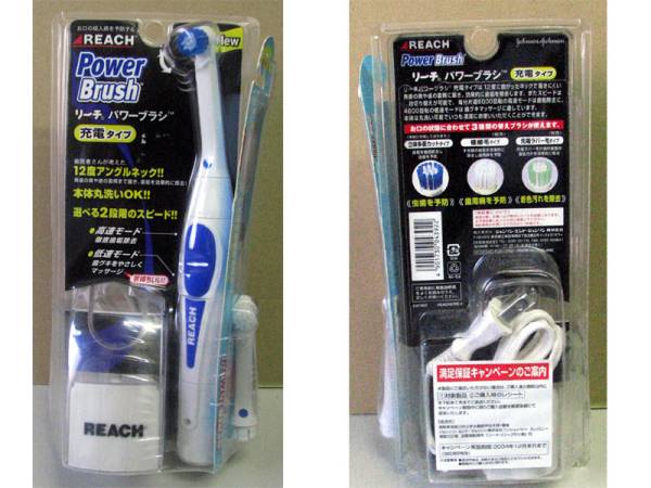 REACH Power Brush 充電タイプ(電動歯ブラシ)｜売買されたオークション情報、yahooの商品情報をアーカイブ公開 ...