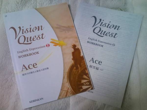Vision Quest Ⅱ Workbook Ace 解答付 啓林館(教科書準拠)｜売買されたオークション情報、yahooの商品情報をアーカイブ公開 - オークファン（aucfan.com）