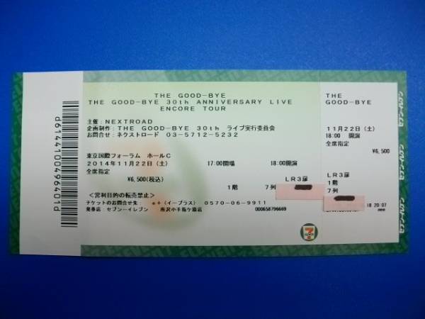 THE GOOD-BYE 国際フォーラムホールC 7列目17 28番席のチケット(ミュージックフェスティバル)｜売買されたオークション情報 ...