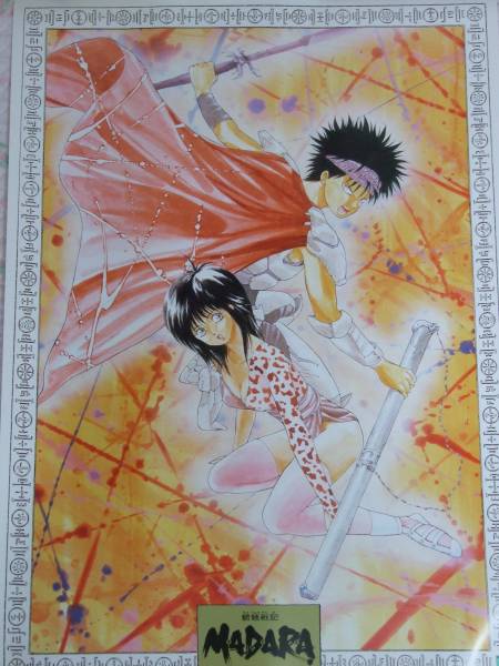ポスター B2判 魍魎戦記 魔陀羅 MADARA/マダラ 田島昭宇/A(ま行)｜売買されたオークション情報、yahooの商品情報をアーカイブ公開 - オークファン（aucfan.com）