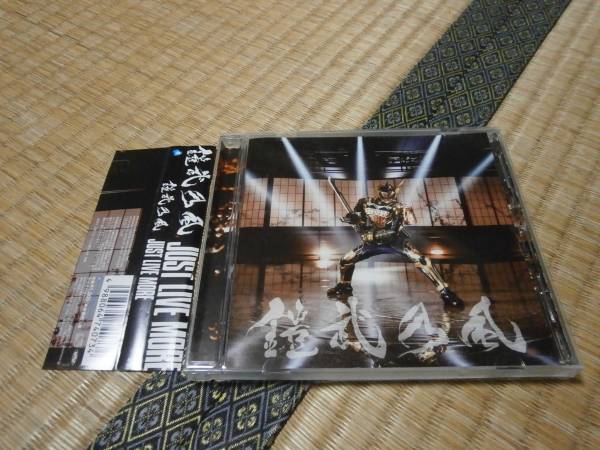 CDシングル 鎧武乃風 / JUST LIVE MORE 仮面ライダー鎧武(特撮)｜売買されたオークション情報、yahooの商品情報をアーカイブ公開 - オークファン（aucfan.com）