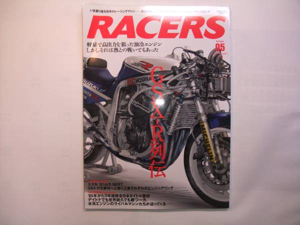 RACERS 05(モータースポーツ)｜売買されたオークション情報、yahooの商品情報をアーカイブ公開 - オークファン（aucfan.com）