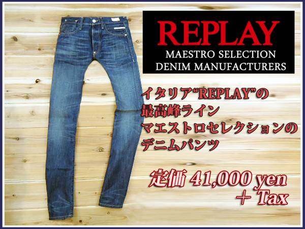 4.4万リプレイ マエストロREPLAY Maestro Selectionデニムパンツ(44以下)｜売買されたオークション情報、yahooの ...
