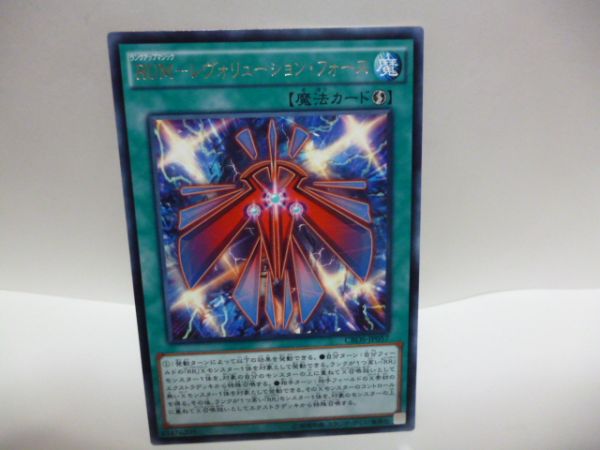 遊戯王 CROS-JP057 RUM－レヴォリューション フォース レア(遊戯王（コナミ）)｜売買されたオークション情報、yahooの商品情報をアーカイブ公開 - オークファン（aucfan.com）