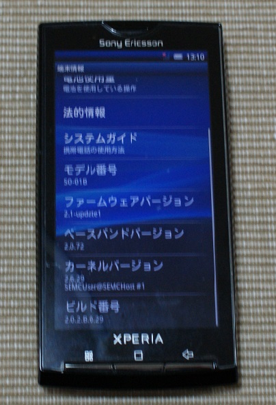 docomo sony XPERIA so-01B 黒(ソニー・エリクソン)｜売買されたオークション情報、yahooの商品情報をアーカイブ公開 ...