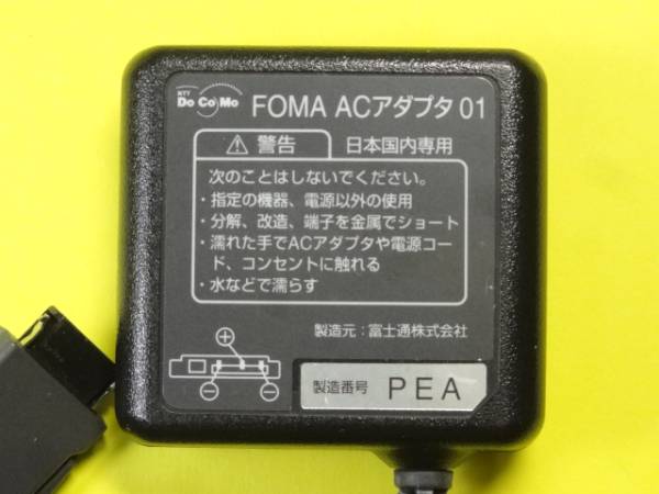 DOCOMO ドコモ 充電器 FOMA ACアダプタ01 送料140円 純正品(ACアダプタ式充電器)｜売買されたオークション情報、yahoo ...