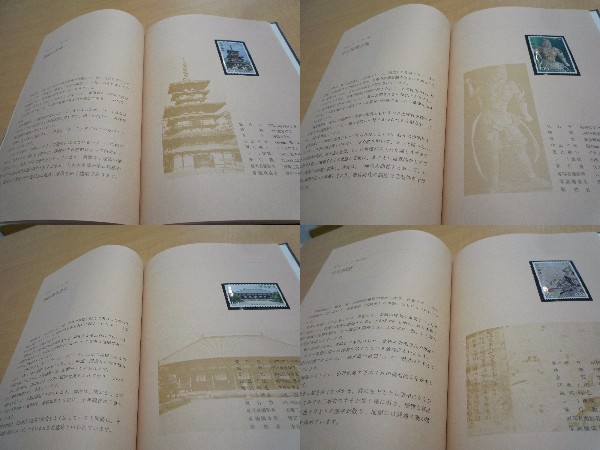 国宝シリーズ 切手帳 國寳 品 額面1200円分 3859(国宝)｜売買されたオークション情報、yahooの商品情報をアーカイブ公開 - オークファン（aucfan.com）