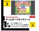 クラブニンテンドー ゲームボーイギャラリー3 3DS DL番号(ニンテンドー3DS専用ソフト)｜売買されたオークション情報、yahooの商品情報をアーカイブ公開 - オークファン（aucfan ...