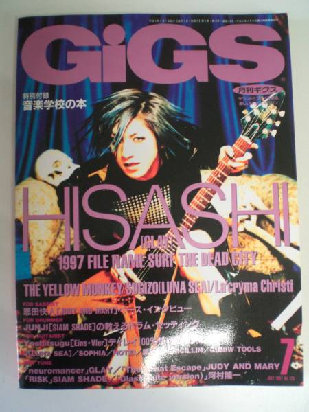 GIGS/月刊ギグス 1997年7月号 本 GLAY HISASHI他(GIGS)｜売買されたオークション情報、yahooの商品情報をアーカイブ公開 - オークファン（aucfan.com）