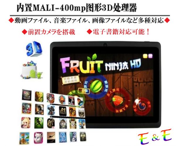 最新7インチANDROID8GB★LINE★SKYPE★グーグルプレイ対応