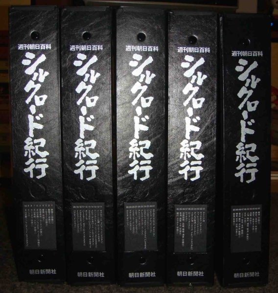 週刊朝日百科 シルクロード紀行 全50揃 バインダー付/u362(歴史一般)｜売買されたオークション情報、yahooの商品情報をアーカイブ公開 ...