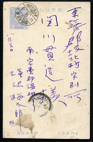 A0224 菊はがき 東京長野線／下三／40.8.4／上長間(その他)｜売買されたオークション情報、yahooの商品情報をアーカイブ公開 - オークファン（aucfan.com）