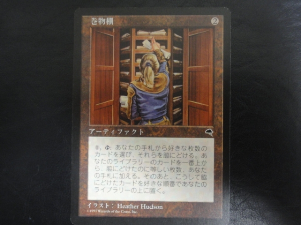 MTG 巻物棚/Scroll Rack 日本語 1枚迄 英 1枚迄 TMP テンペスト(アーティファクト)｜売買されたオークション情報、yahooの商品情報をアーカイブ公開 - オークファン ...