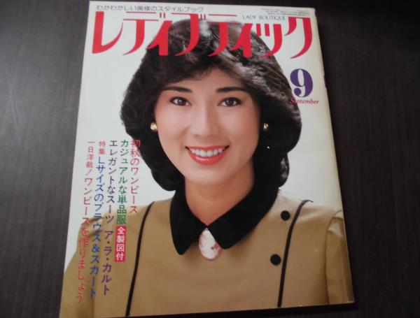 アIN-レディブティック 1983.9 初秋のワンピース(その他)｜売買されたオークション情報、yahooの商品情報をアーカイブ公開 - オークファン（aucfan.com）