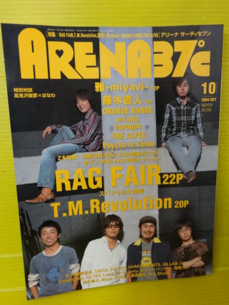 ARENA37℃ 2004.10 TMR/RAG FAIR/雅-miyavi-/藤木直人/THE ALFEE(ARENA37℃)｜売買されたオークション情報、yahooの商品情報をアーカイブ ...