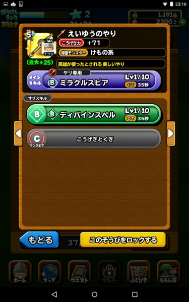 星のドラゴンクエスト 5えいゆうのやり ジェム2300(その他)｜売買されたオークション情報、yahooの商品情報をアーカイブ公開 - オークファン（aucfan.com）